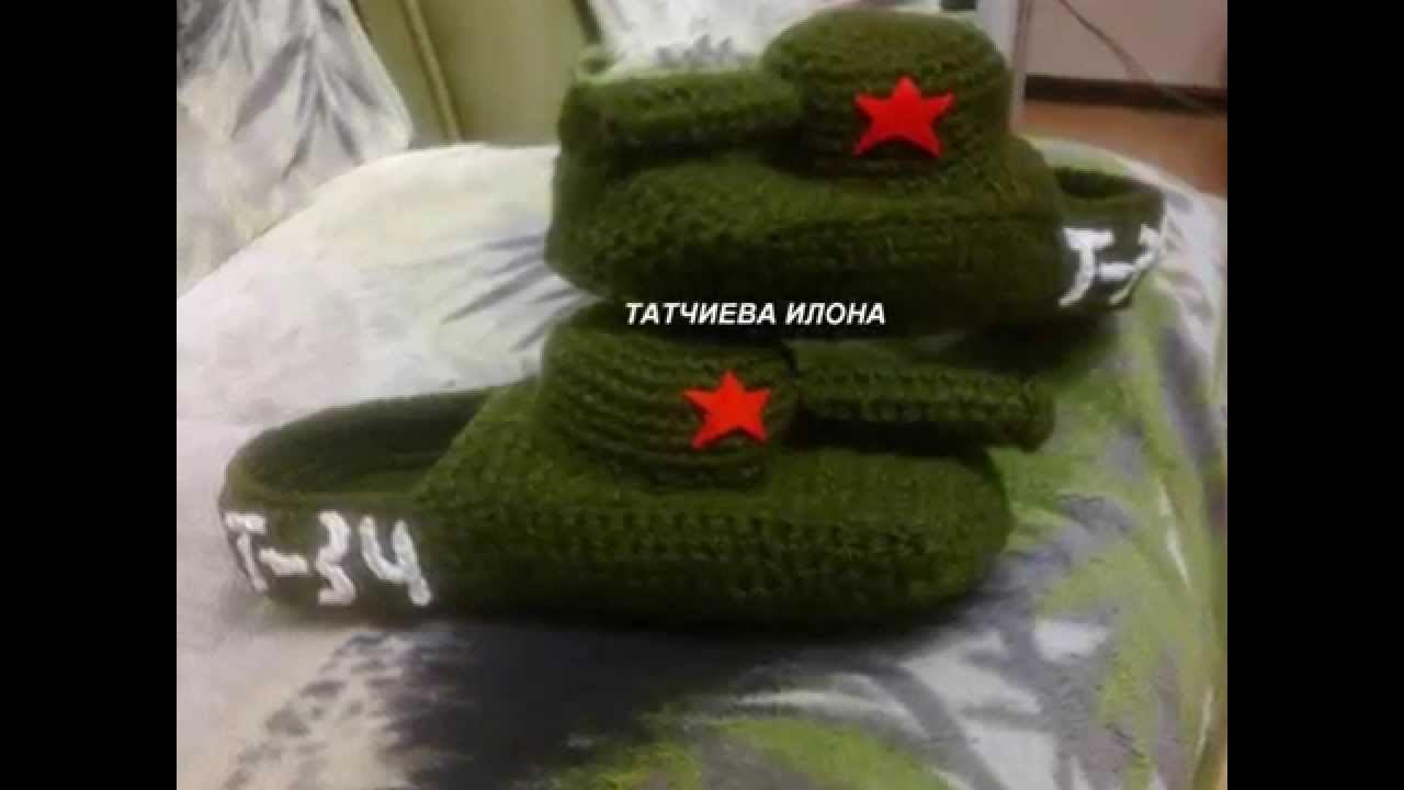 ТАПКИ ТАНКИ ( вязание) - YouTube