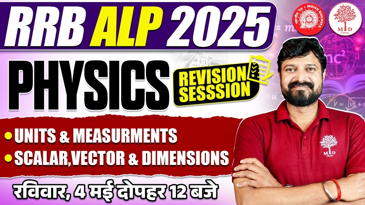 RRB ALP CBT 1 PHYSICS MARATHON 2025 | RRB ALP PHYSICS REVISION CLASS |ALP CBT 1 SCIENCE CLASSES ...