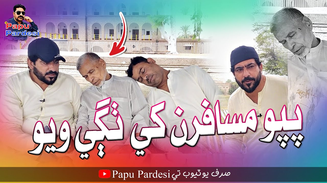 Papu Musaferan Khe Thage Wayo | Papu Pardesi | Comedy Funny Video - YouTube