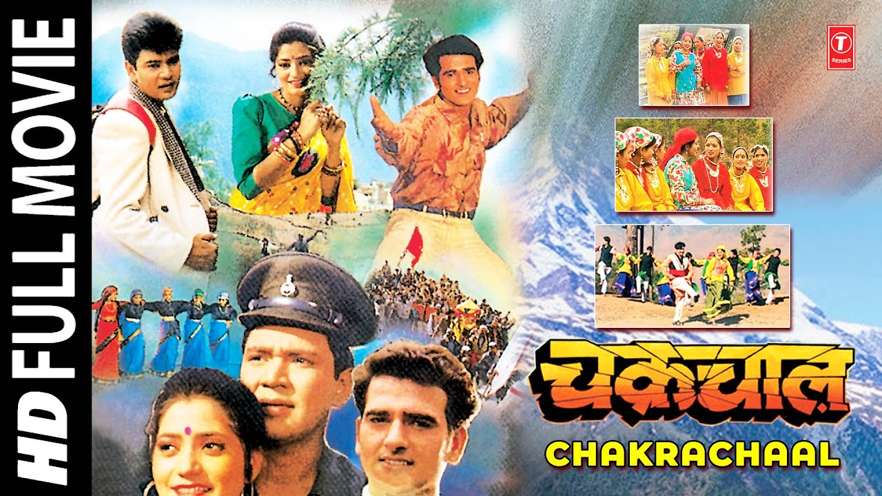 CHAKRACHAAL | FULL GARHWALI FILM | BALDEV RANA, ASHOK MALL, SHREYA ...