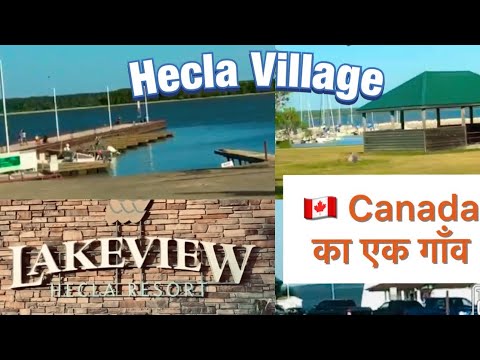 #HECLA VILLAGE | #LAKEVIEW #RESORT #HECLA#CHURCH | HECLA ISLAND VISIT ...