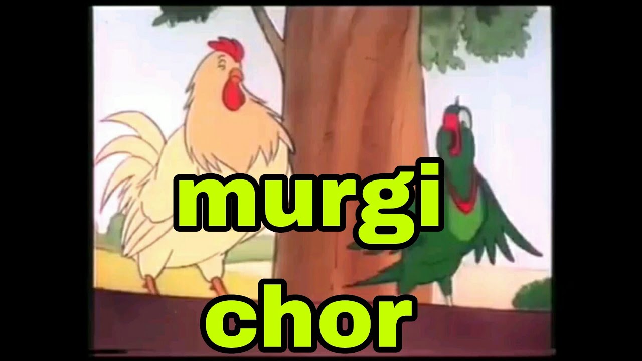Murgi Chor || Murgi Chor Hindi Cartoon Video || Kr life studio Hindi ...