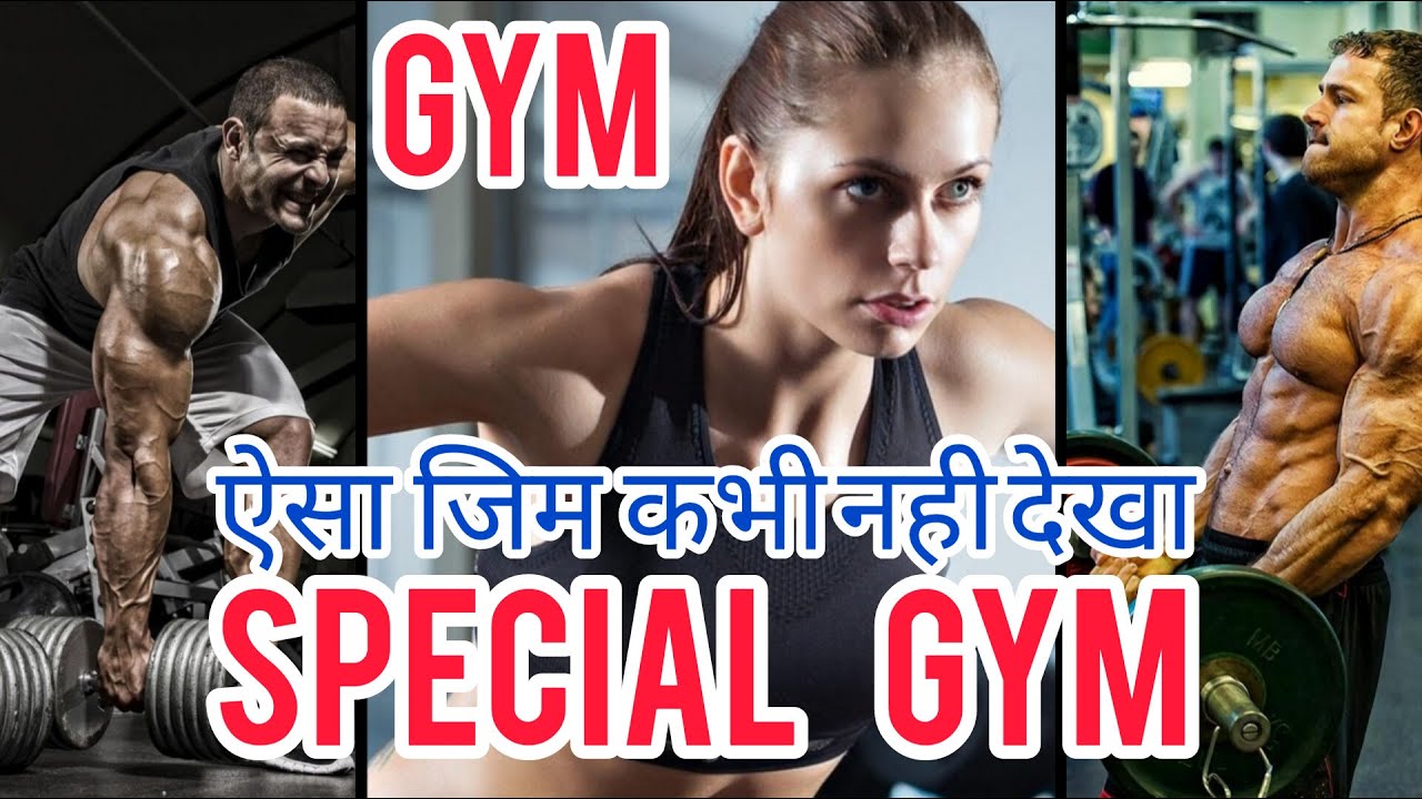 GYM KE LAYOUT !! gym layout kaysa kora !! gym lagana ka tarika - YouTube