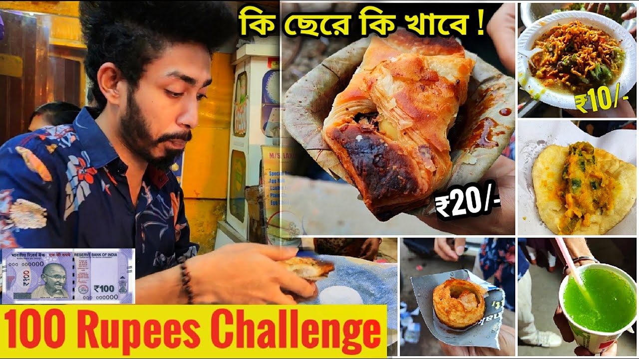 100 rupees challenge 24 hours | 100 rs food challenge | by Smell Guru ...