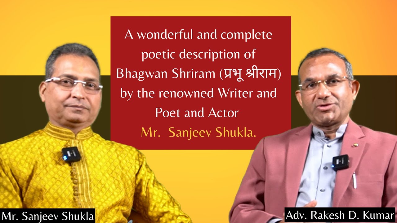 Poetic Description of Bhagwan Shri Ram with Mr. Sanjeev Shukla & Adv ...