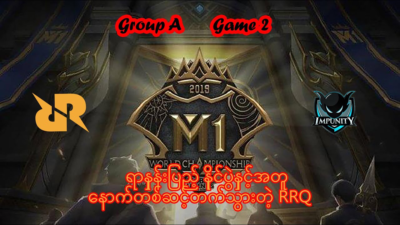 [Game - 2] RRQ vs Impunity KH - MLBB World Championship M1 ( 2019 ...