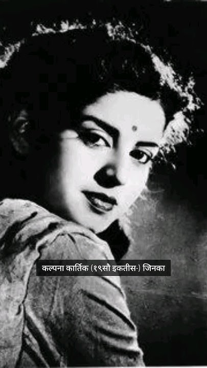 Kalpana Kartik biography - YouTube