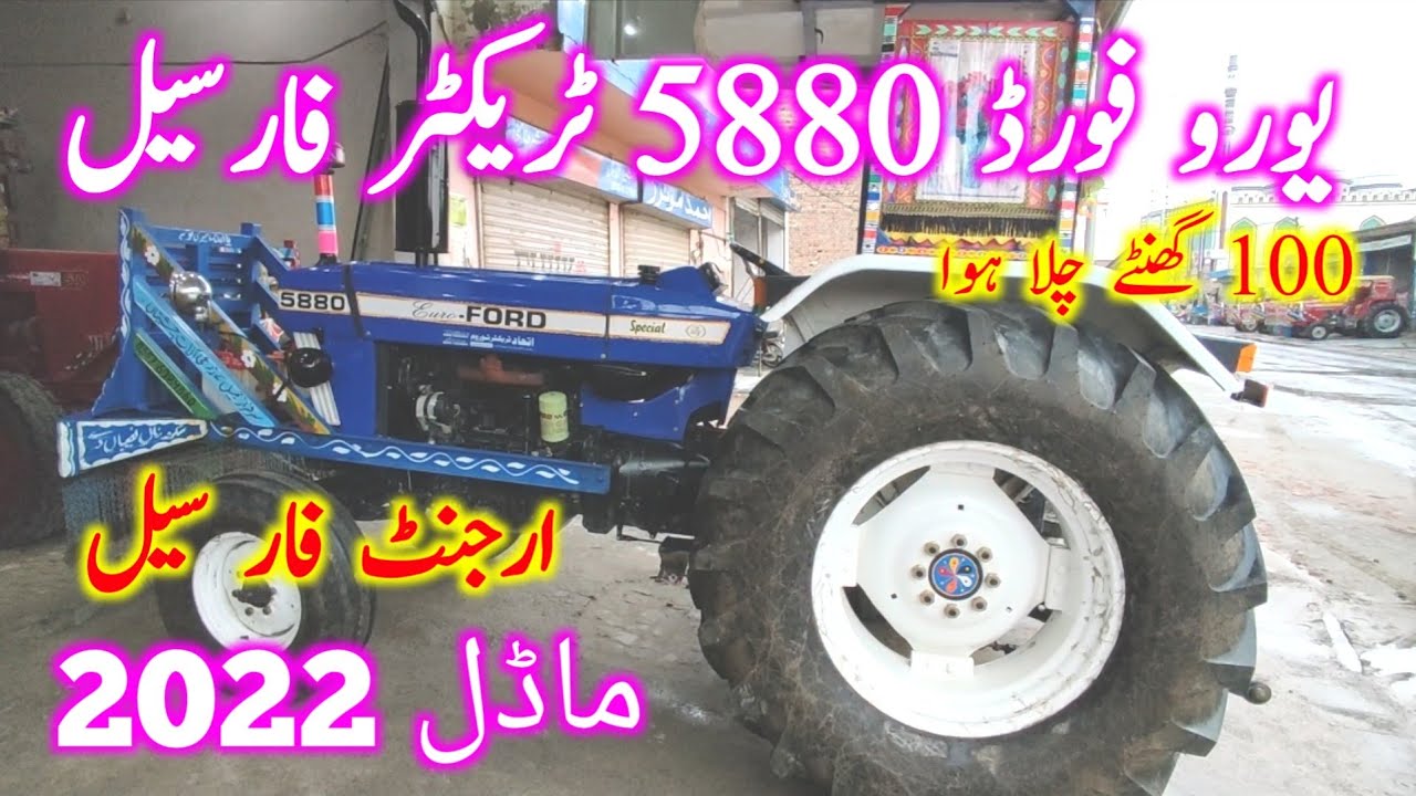 Ford 5880 Tractor For Sale Model 2022 VIP tractor 16/07/22 (Gm Punjab ...