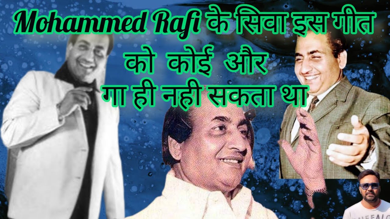 Mohammed Rafi ke Siwa Is Geet ko Koi Aur Ga Hi Nahi Sakta Tha.A SOULFUL ...
