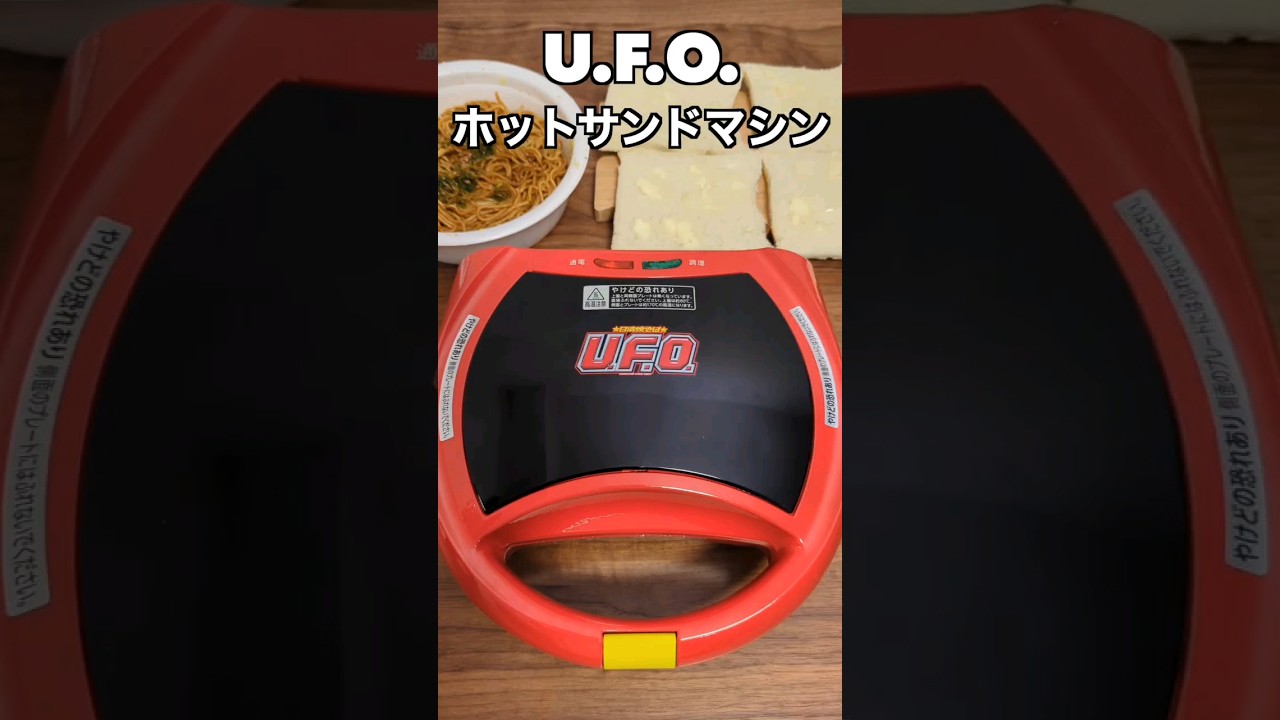 U.F.O. Sandwich Toaster. U.F.O. Hot Sand. Japanese Instant Yakisoba ...