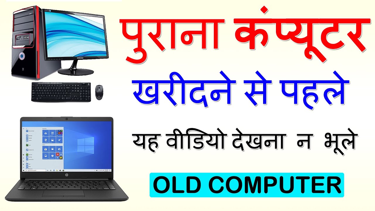 How To Check Old Computer Check Old how-to-check-old-computer-check-old