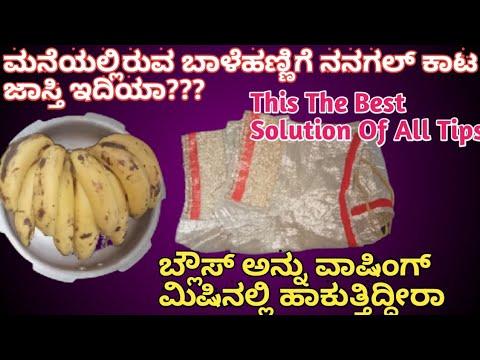 This All Tips One Solution In Kannada//Best kitchen Tips And Tricks In ...