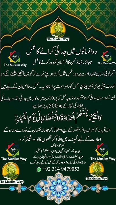 Judai Paida karne ka Amal | judai dalne ki powerful dua | judai ki tasbih | - YouTube