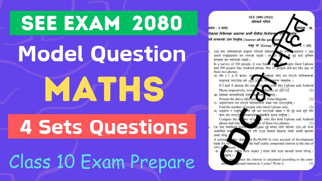 SEE Maths Model Question 2080 | Class 10 Maths | Mathematics New Model ...