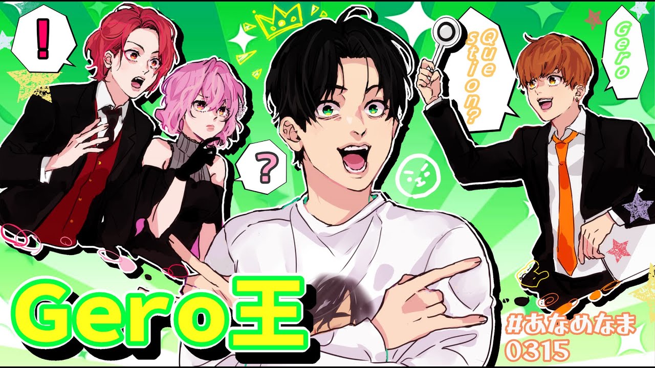 G e r o 王 - YouTube