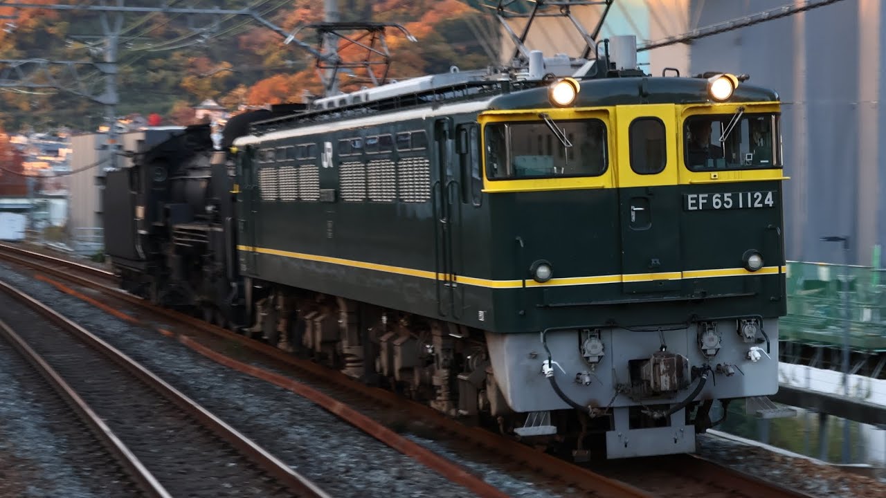 EF65-1124＋D51-200 梅小路返却 - YouTube