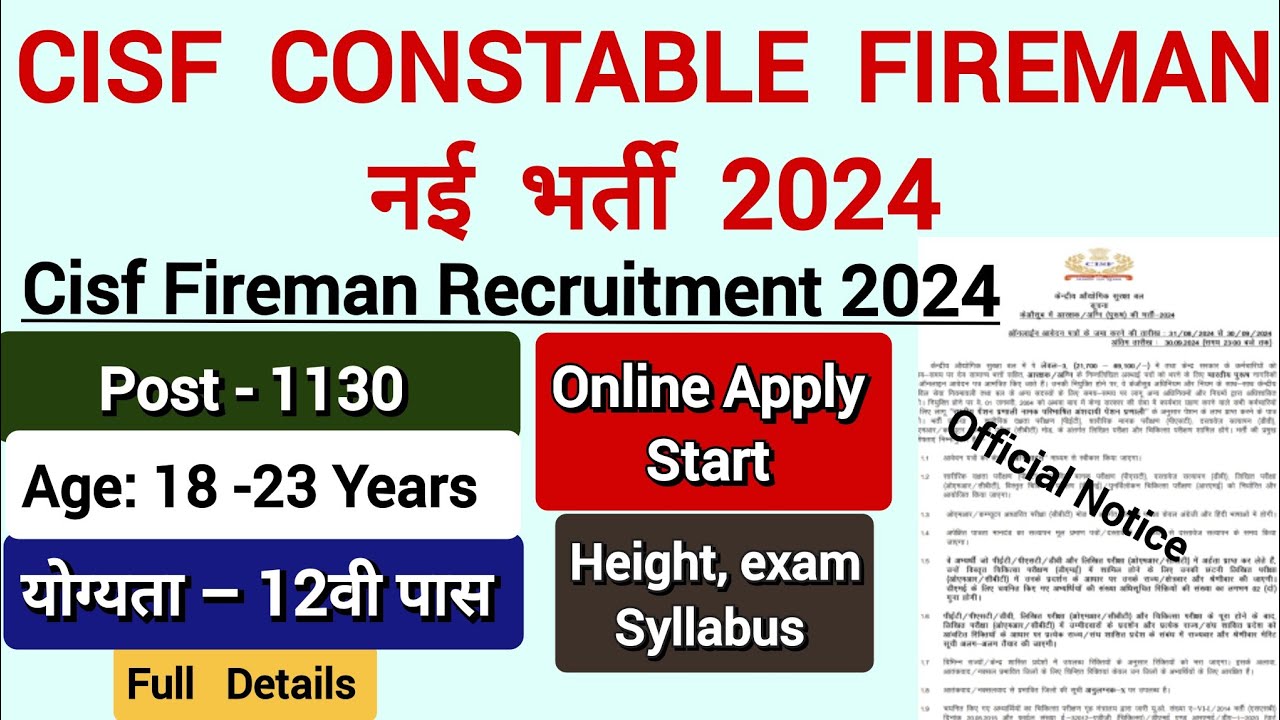 CISF Fireman नई भर्ती 2024 | CISF Fireman Recruitment 2024 | CISF ...