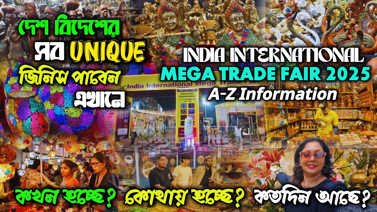 India International Mega Trade Fair 2025 | Science City 2025-26 Trade ...