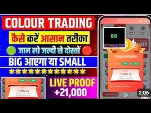 Colour Prediction Game | Colour Trading kaise kare | Colour Trading app ...