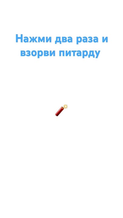 петарды опасны! - YouTube