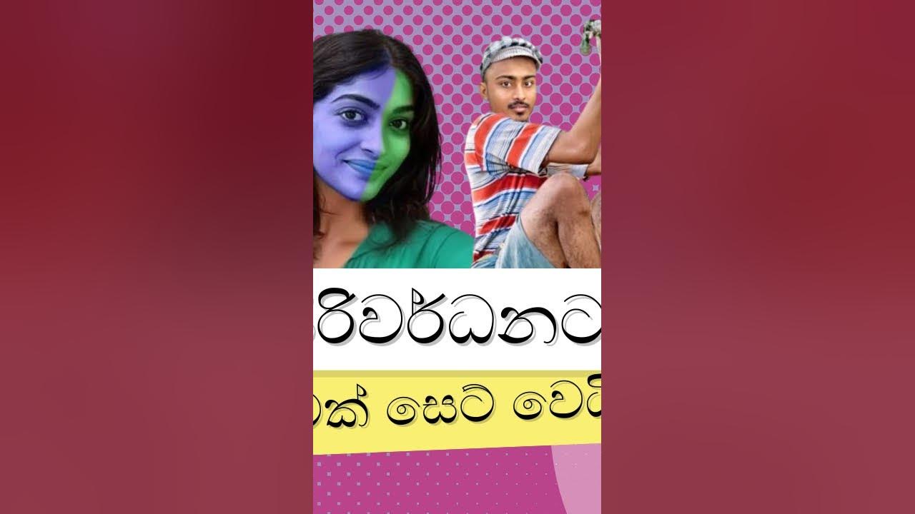 මංජුල අයියගේ සුපිරි edits -18 - By @Ala_gediya - YouTube