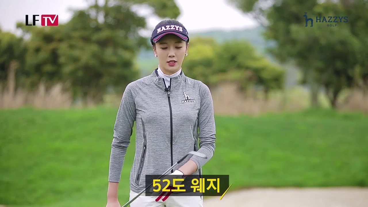 [LF TV][HAZZYS GOLF] 김현명, 노유정 프로의 KLPGA 대회 코스 공략 비법 전수 - 16편 골치 아픈 2단 그린, 러닝 어프로치로 돌파하는 팁 - YouTube
