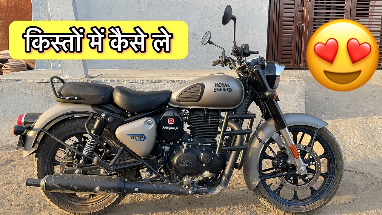 Classic 350 Detailed Review | Classic 350 को किस्तों में कैसे ले । RE ...