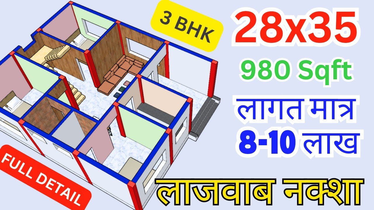 28x35 House Plan | घर का नक्शा | 3 Bedroom House Plan with 3D Elevation ...