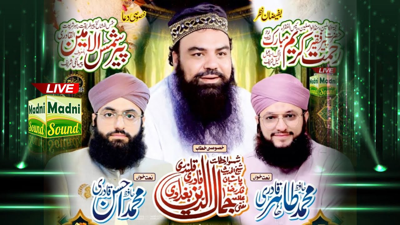 LIVE: Mehman e Khas Wedding Hall, Peshawar: Mehfil Rehmato ki Barsaat ...