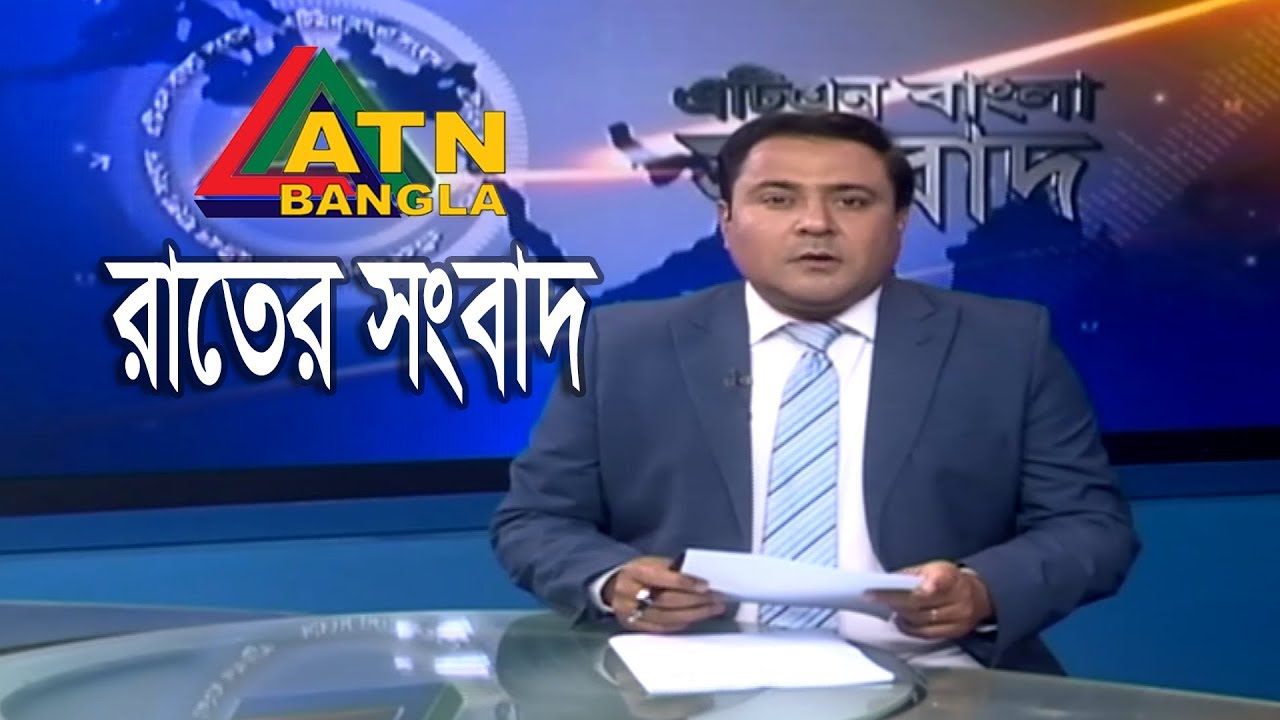 এটিএন বাংলা রাতের সংবাদ । ATN BANGLA News at 10 PM || 28.10.2019 - YouTube