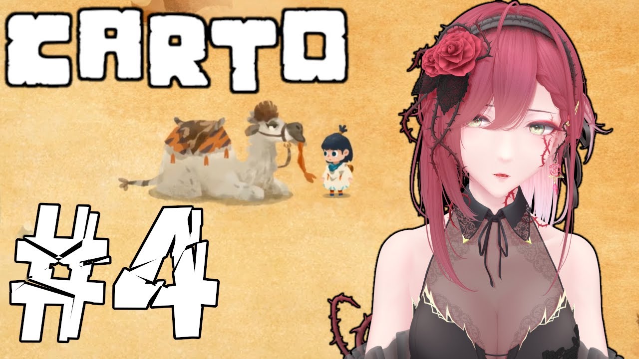 【Carto】#4 オアシス求めて砂まみれ【泉薇苑】 - YouTube