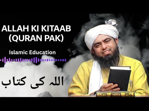 Allah ki kitaab (Quran pak) | engineer Muhammad Ali Mirza| islamic bayan 🥺 - YouTube