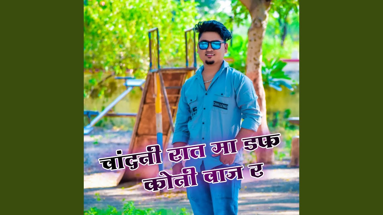 Chandani Rat Ma Daf Koni Vaj R - YouTube Music