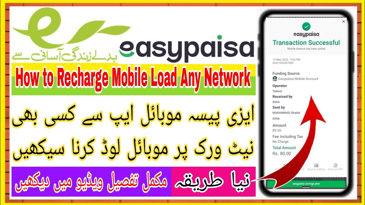 EasyPaisa Mobile App sy kisi b Network pr Mobile Load Recharge karna ...