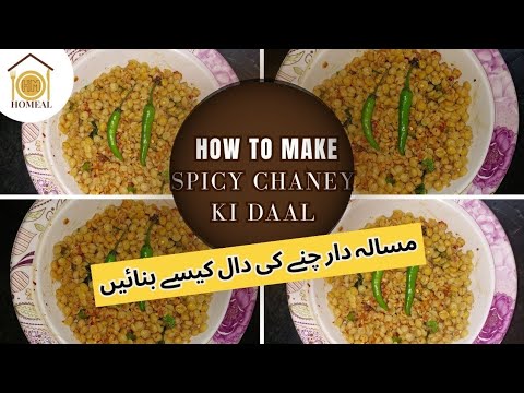 CHANE KI DAAL KI RECIPE || HOW TO MAKE CHANE KI DAAL (chana dal recipe ...