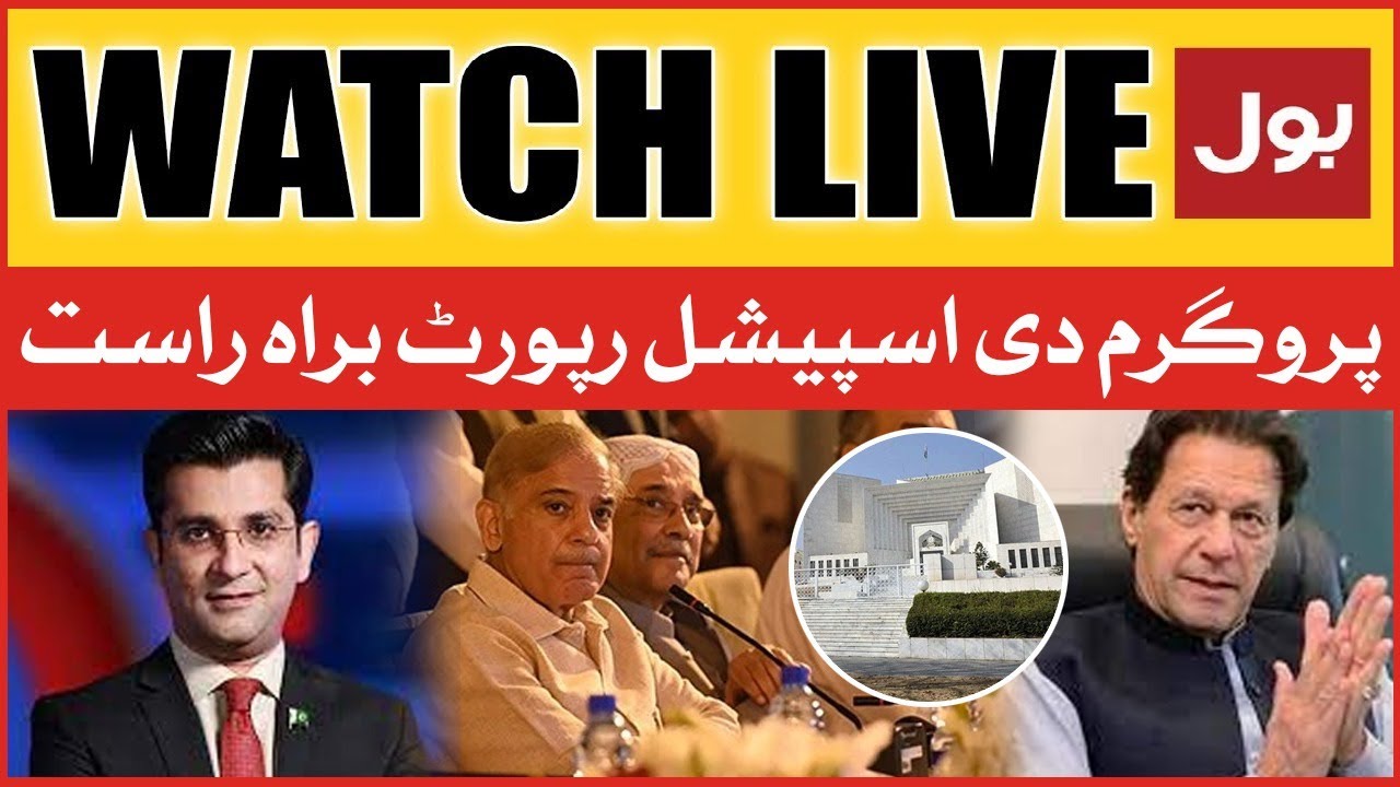 LIVE: The Special Report | Mudasser Iqbal | Imran Khan Got Bail From Islamabad High Court | BOL ...