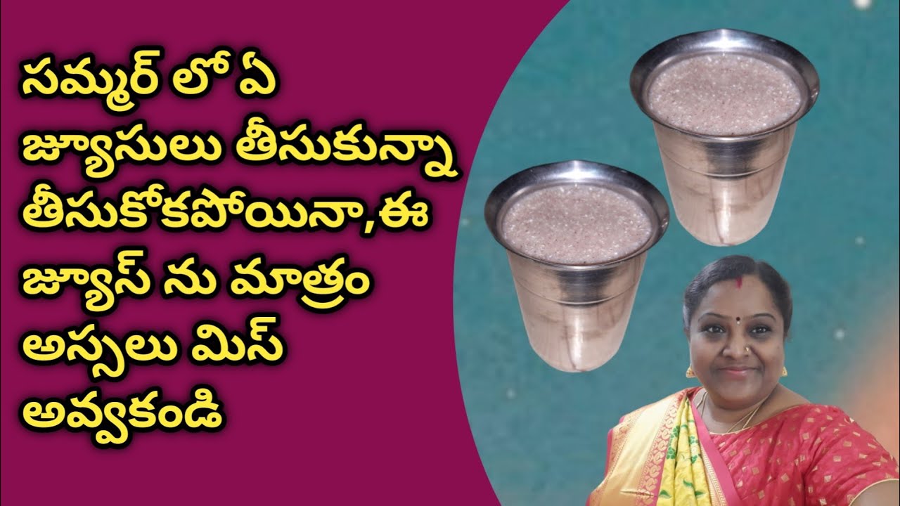 Ragi java||How to prepare Ragi Java||Ragi malt|| Ragi Java recipe in ...