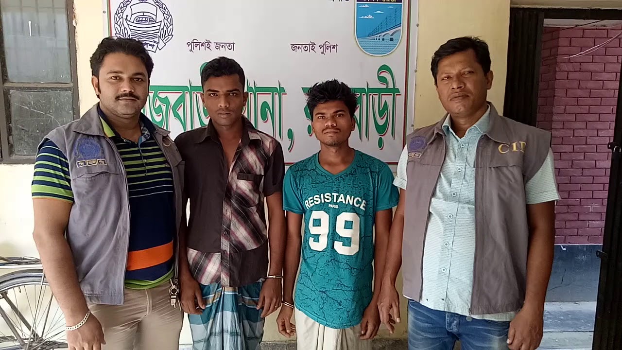 রাজবাড়ীতে ইয়াবা সহ গ্রেফতার দুই যুবক।। - YouTube