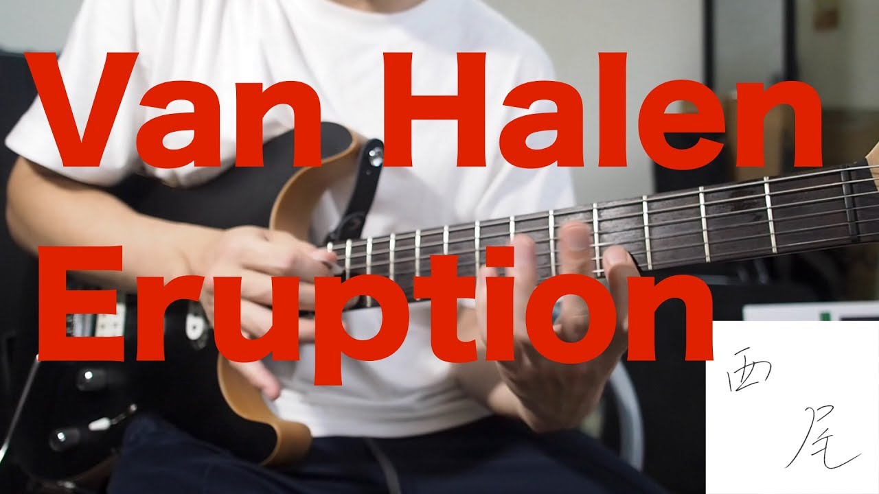 Van Halen - Eruption （Cover） - YouTube
