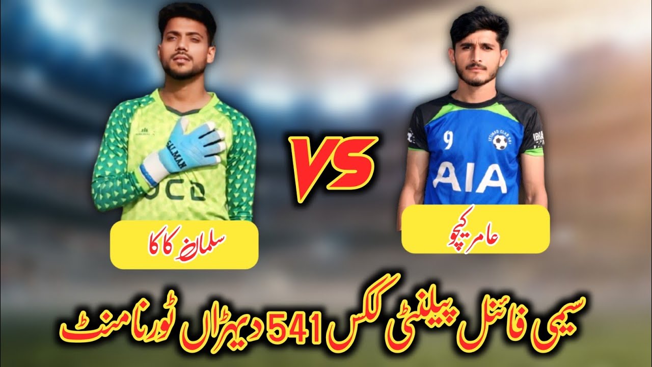 541 Vs 480 Semi-final Plenty Kicks| 541 Football Tournament - YouTube