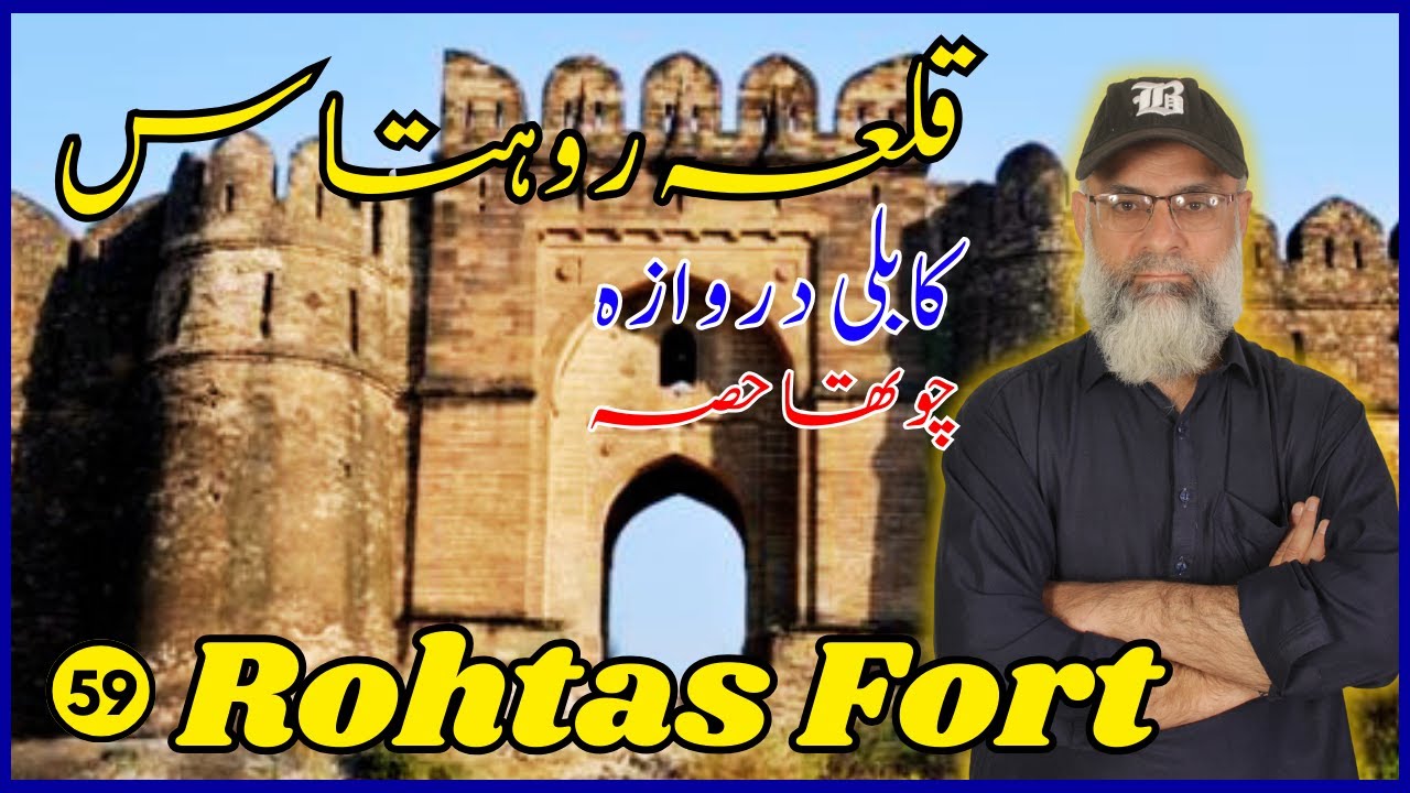 Exploring Rohtas Fort: A Visitor's Guide to Pakistan's Majestic ...