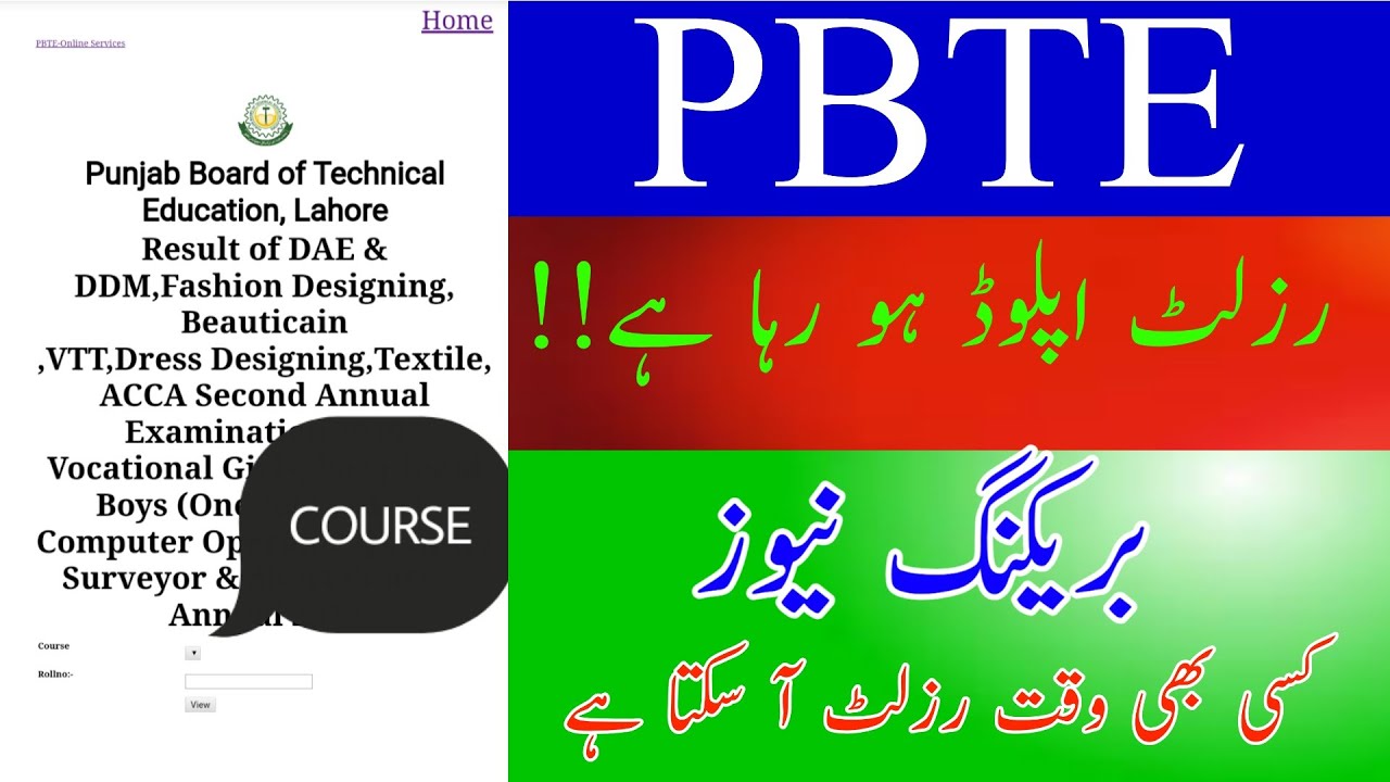 Breaking News!! PBTE All Results are Uploading - YouTube
