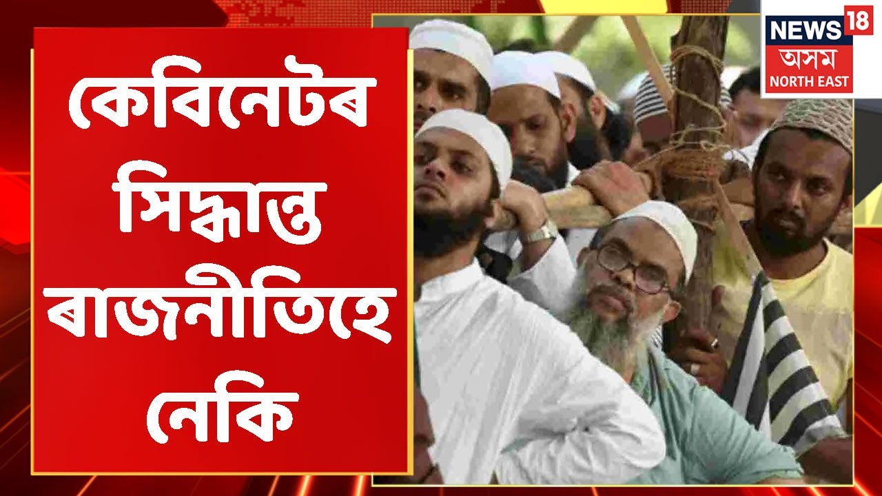 Indigenous Assamese Muslim | খিলঞ্জীয়া হ'ল Goria, Moria, Deshi, Jolah ...