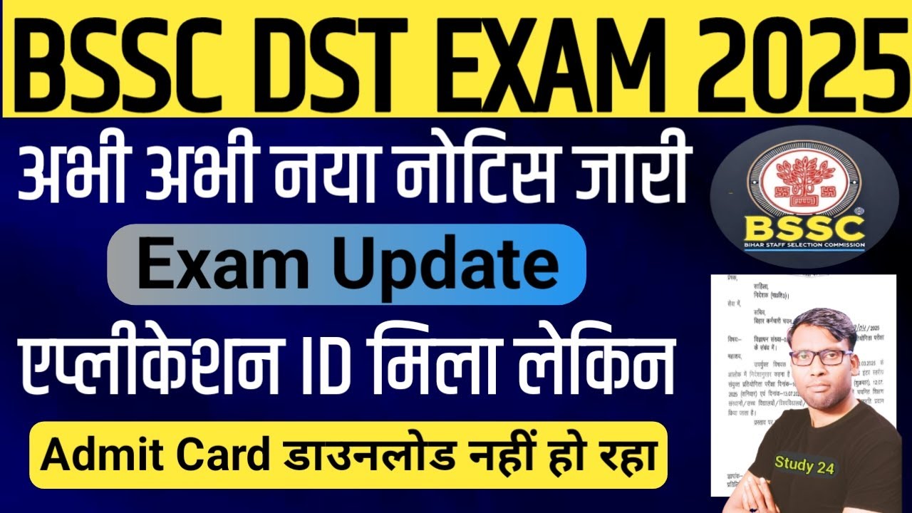 BSSC Admit card For DST Exam 2025 | BSSC DST Application ID Nhi Hai ...