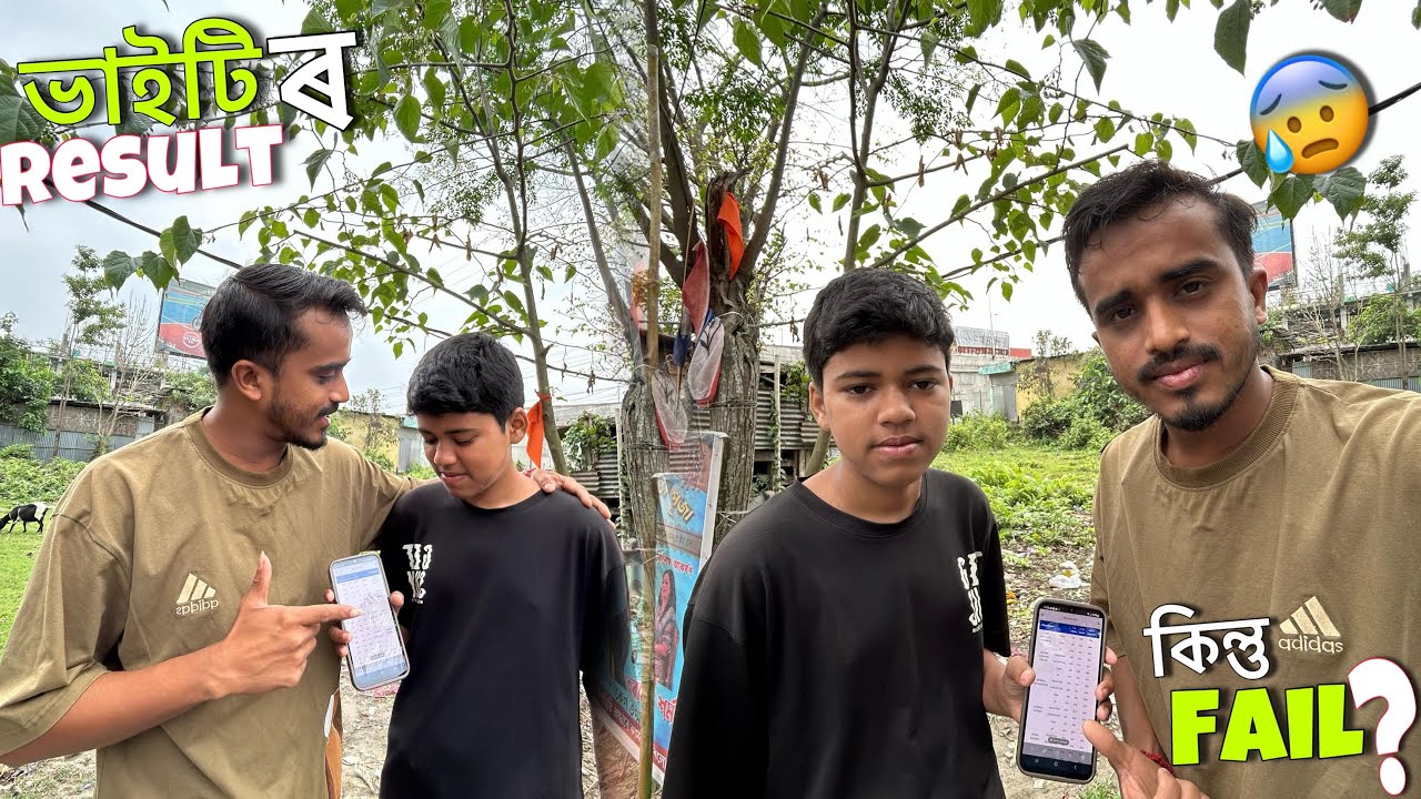 ভাইটিৰ Hslc result ॥ Fail নেকি ॥😳 Assamese vlogs dhruba - YouTube