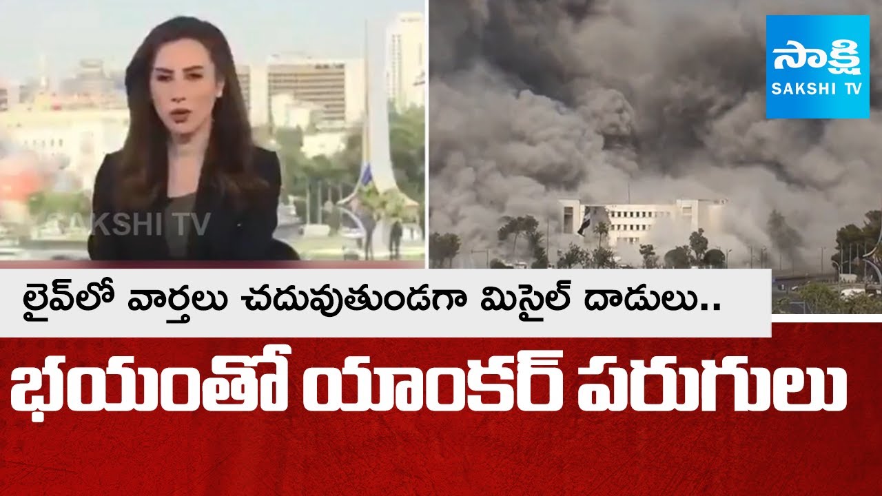 ISRAEL STRIKES SYRIA, Reporter Cuts Off Live Feed Suddenly | Sakshi TV ...