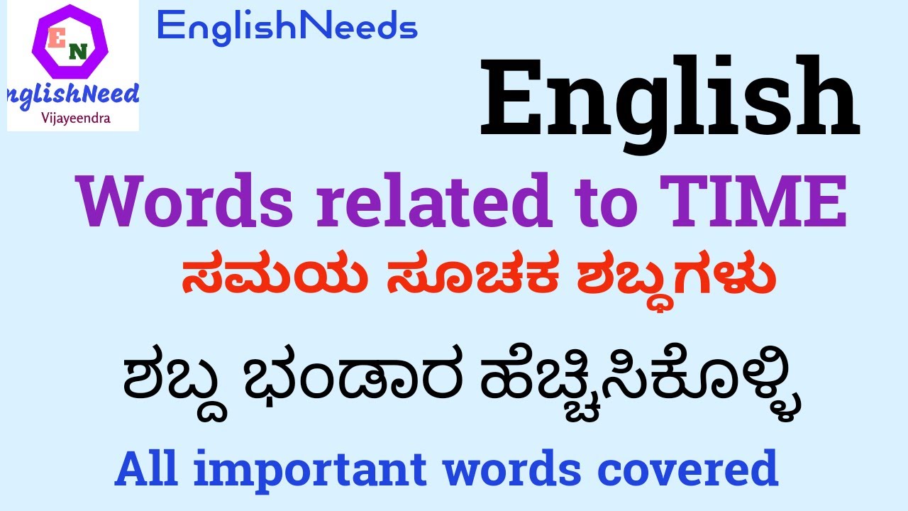 English Words Related to Time ( Learn Words) - YouTube