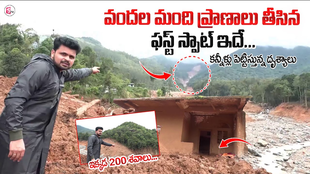 Wayanad Land Slides : Rescue Operation at Wayanad Land Slides | Anchor ...