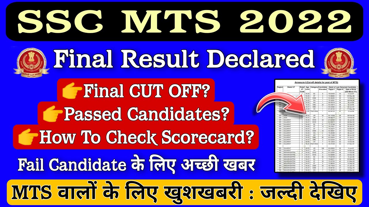 SSC MTS 2022 😍 - FINAL RESULT DECLARED | SSC MTS FINAL CUT OFF 2022 ...