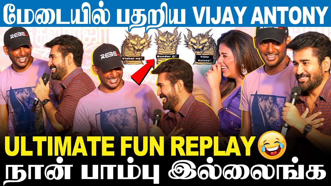 🤣Ultimate Fun Memes Reply😂 | நான் பாம்பு இல்லைங்க..! | Vishal | Vijay ...